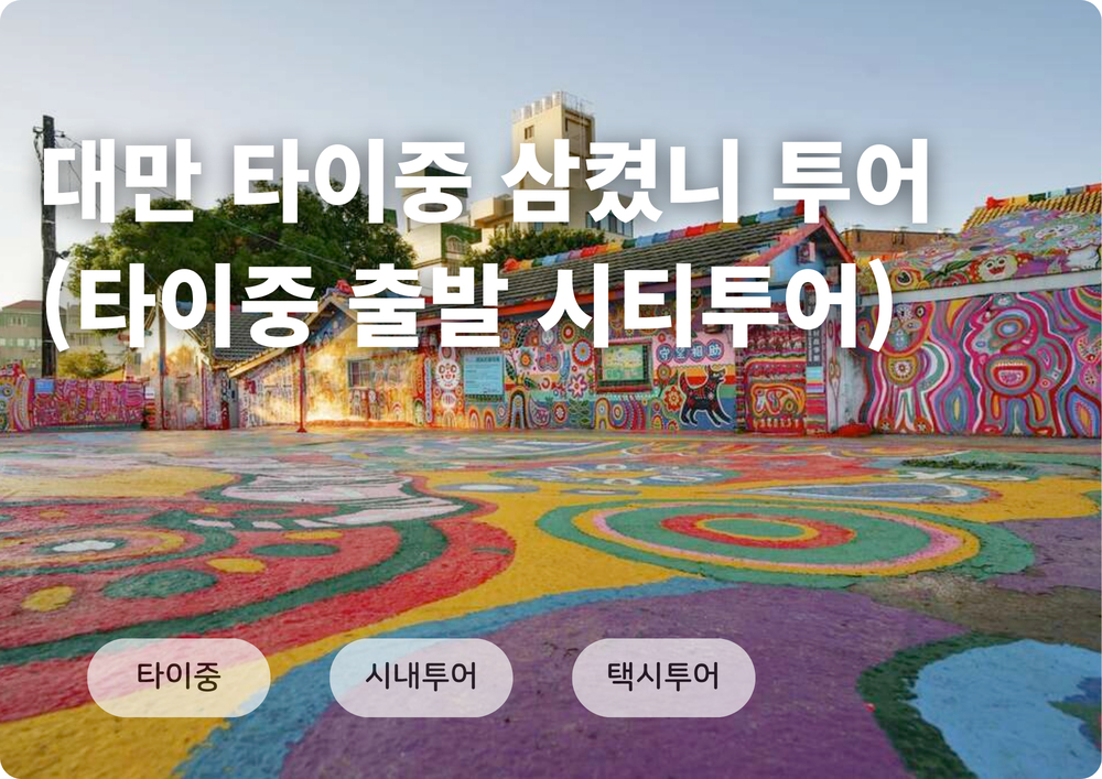 Taiwan Tours & Activities | Best Prices & Expert Local Guides ...